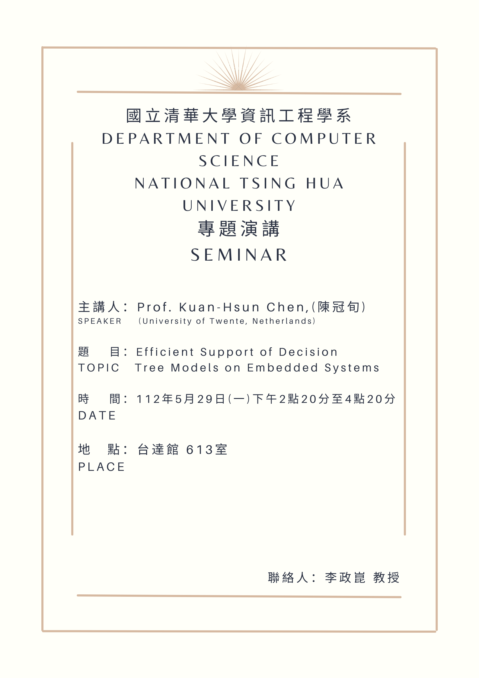 05/29(一)_Efficient Support of Decision Tree Models on Embedded Systems ...