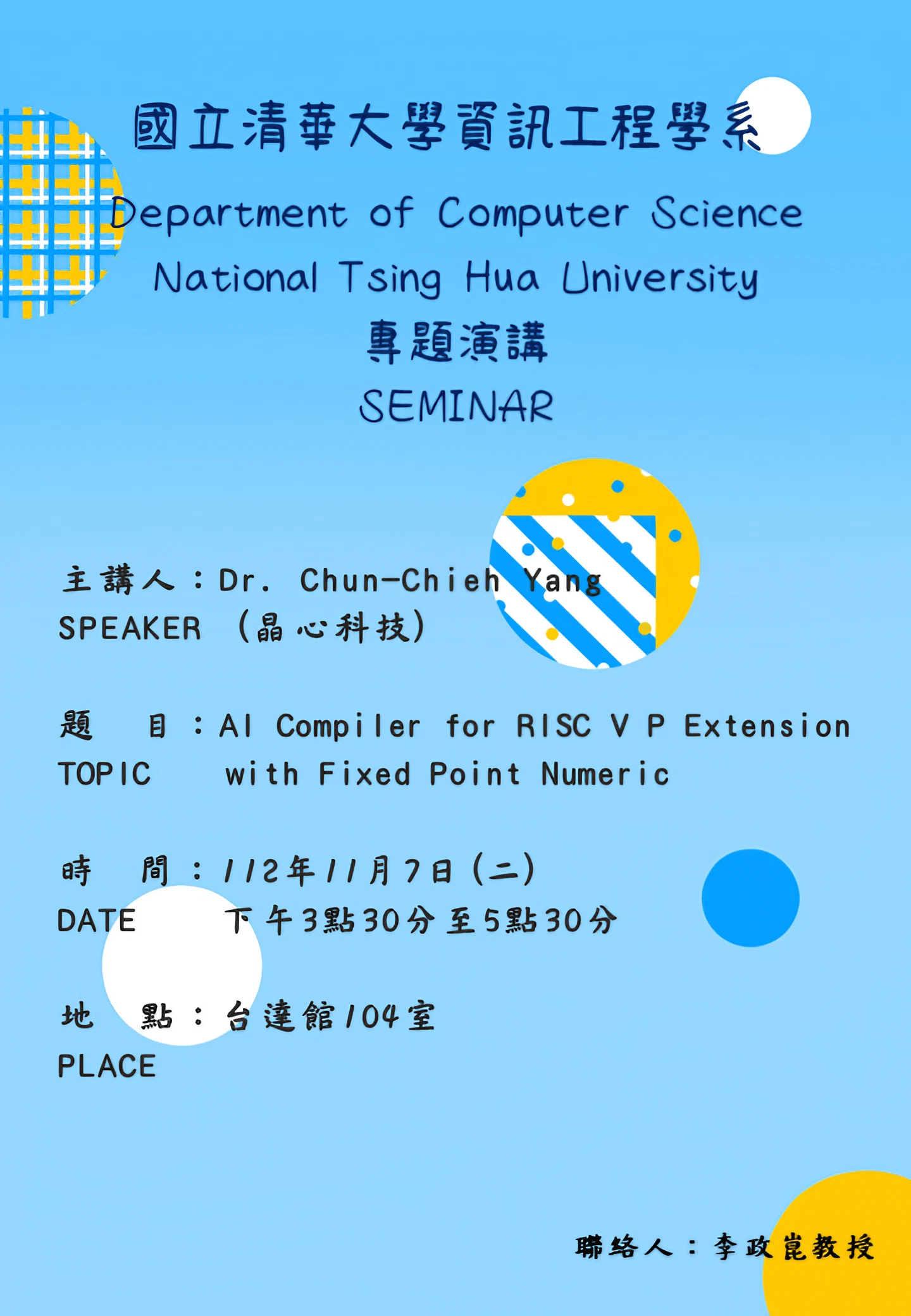 11/07(二)_AI Compiler for RISC V P Extension with Fixed Point Numeric ...