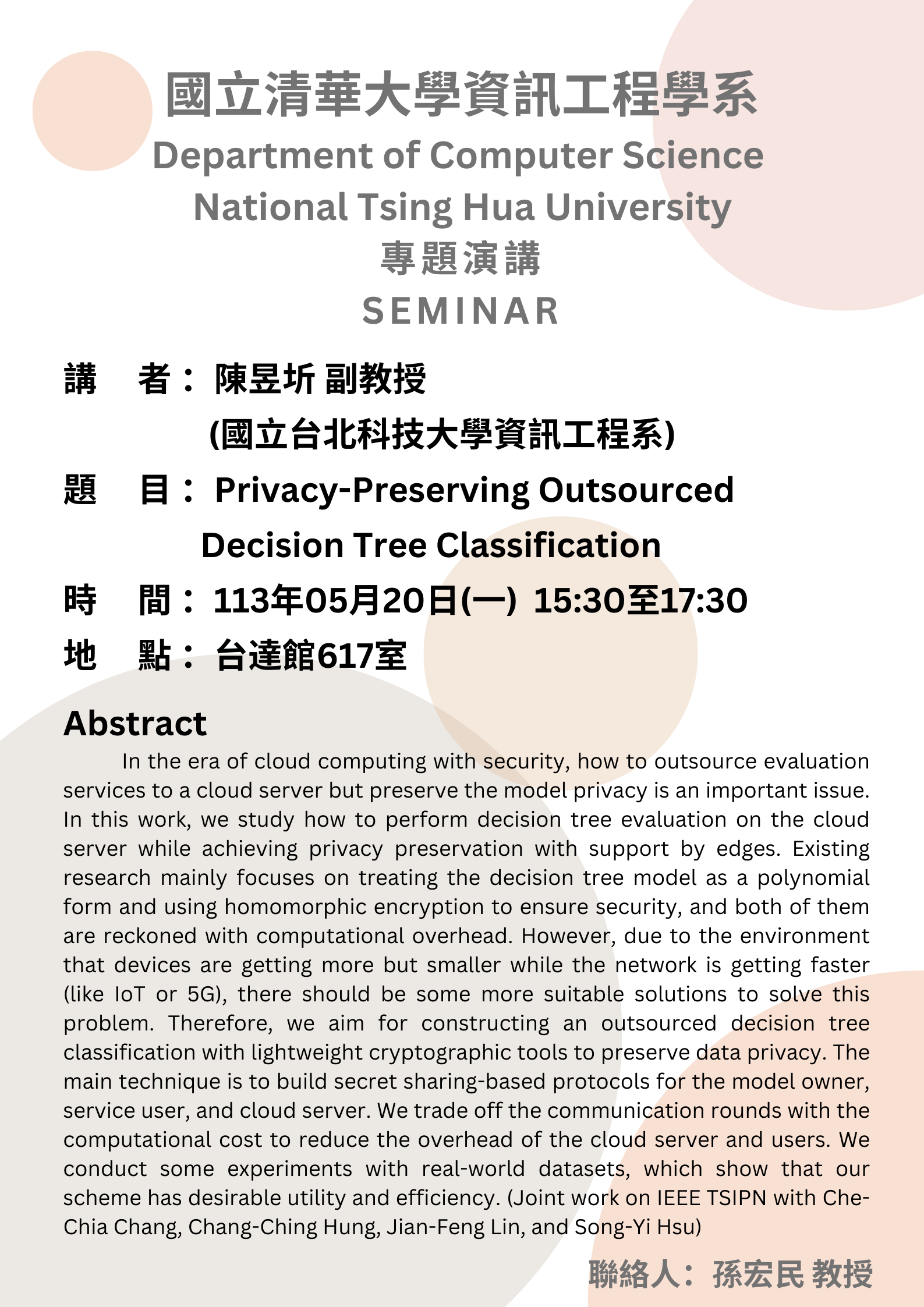 5/20(一)Privacy-Preserving Outsourced Decision Tree Classification 主講人：陳 ...
