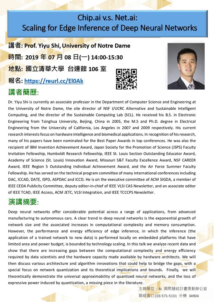 AI專題演講-Chip.ai v.s. Net.ai: Scaling for Edge Inference of Deep Neural Networks